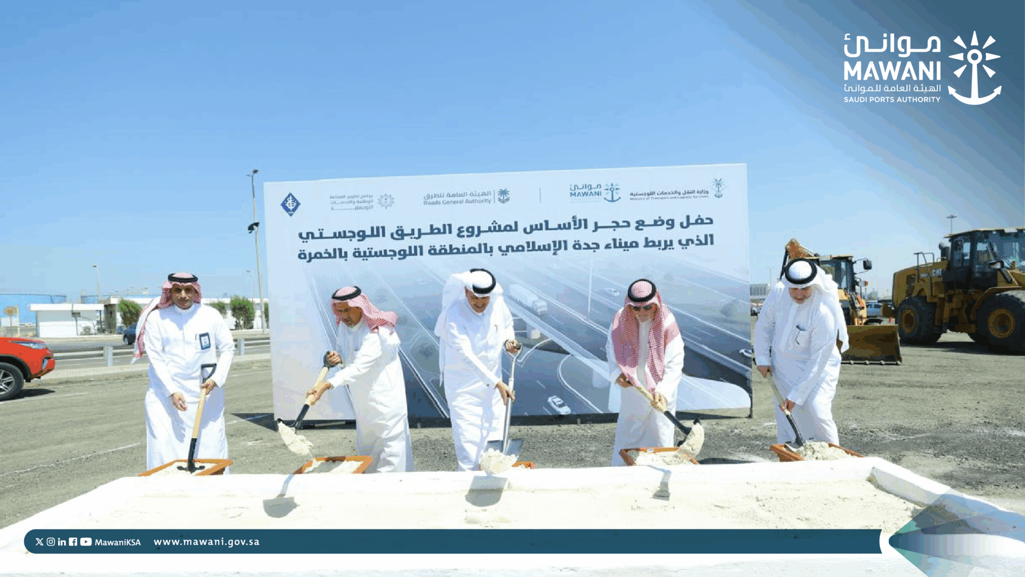 Saudi Arabia Builds $184M Logistics Corridor for Jeddah Port
